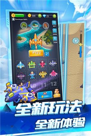 全民飞机新版图标