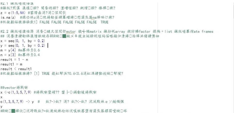 文件打开都是乱码怎么办截图