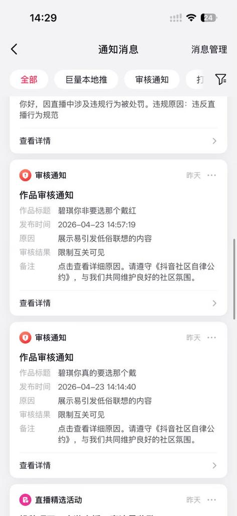 西瓜视频审核过抖音审核不过图标