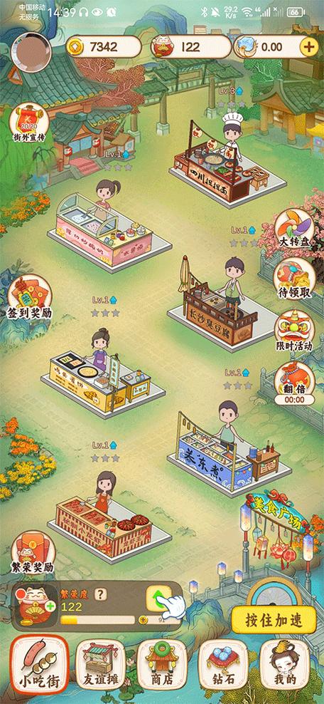 西瓜文化我的小吃街版本内容截图