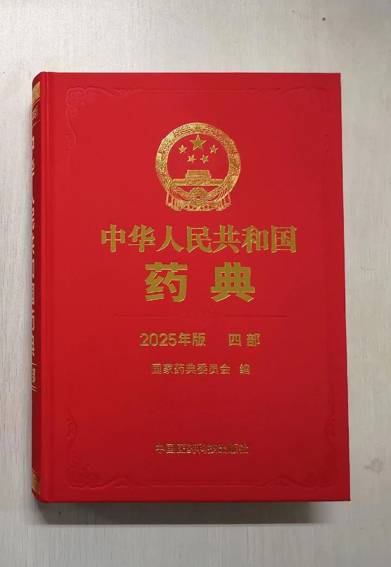 中国药典一部收载图标