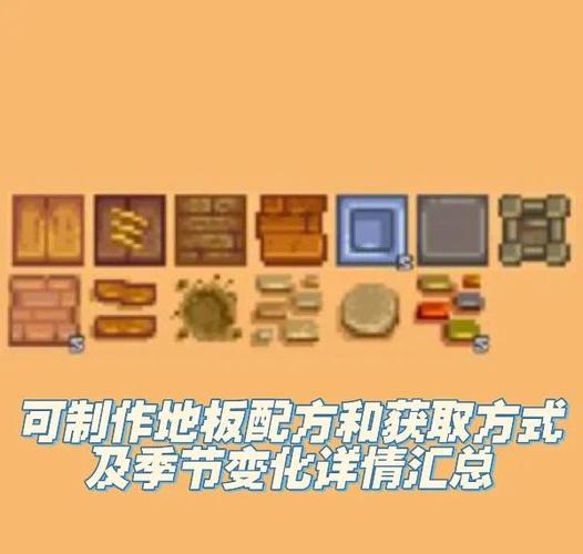 星露谷物语全任务攻略