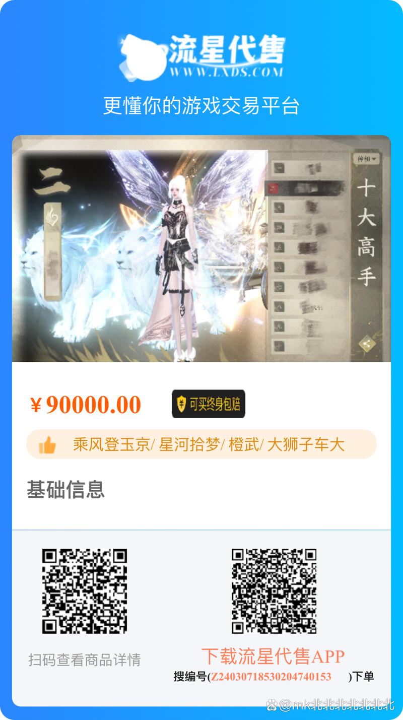 逆水寒紫禁之巅排行截图