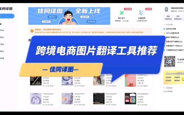 哪个拍照翻译软件最准确图标