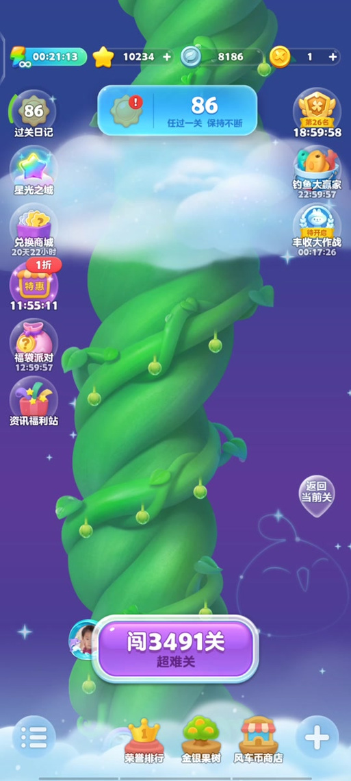 消消乐精英隐藏关227