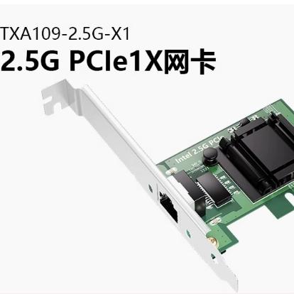 千兆网卡和2.5g网卡有什么区别图标