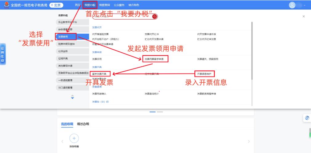 电子发票怎么发客户