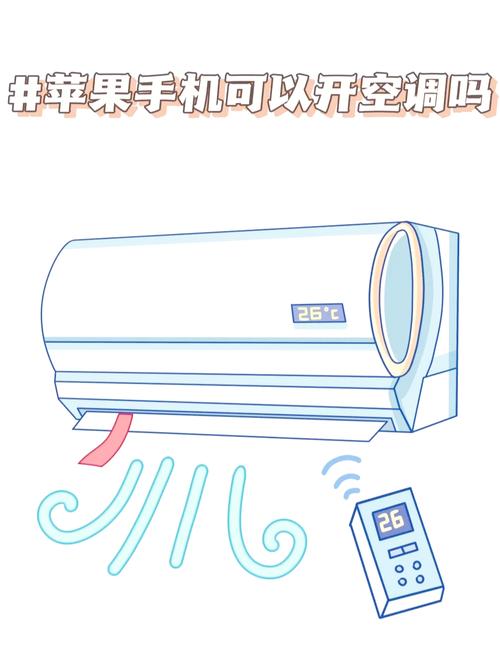苹果手机怎么用遥控器开空调截图