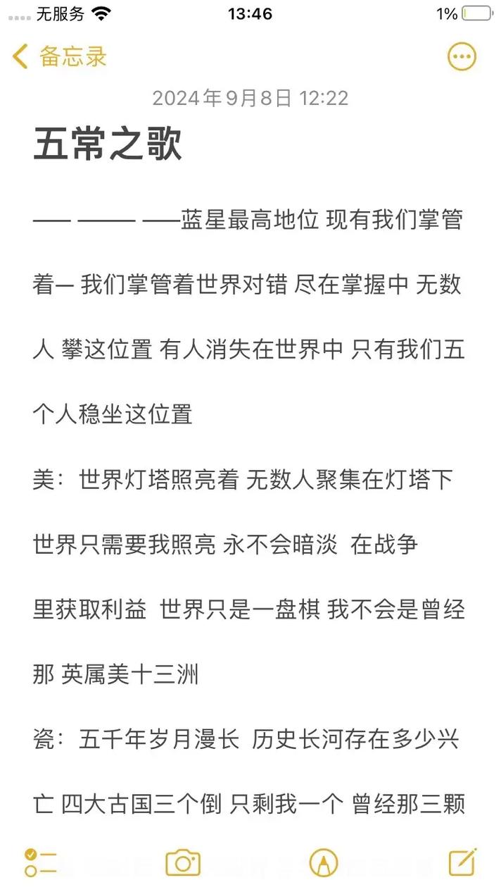 五常禁曲语录钢琴
