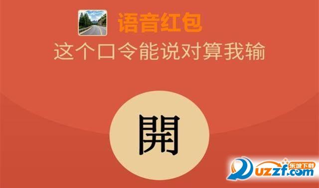 绕口令红包口令图标