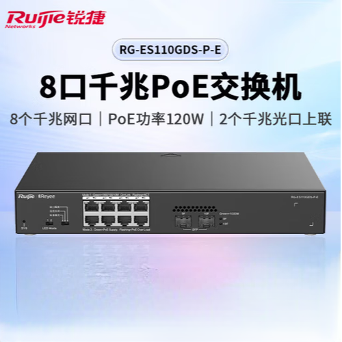 锐捷交换机恢复出厂