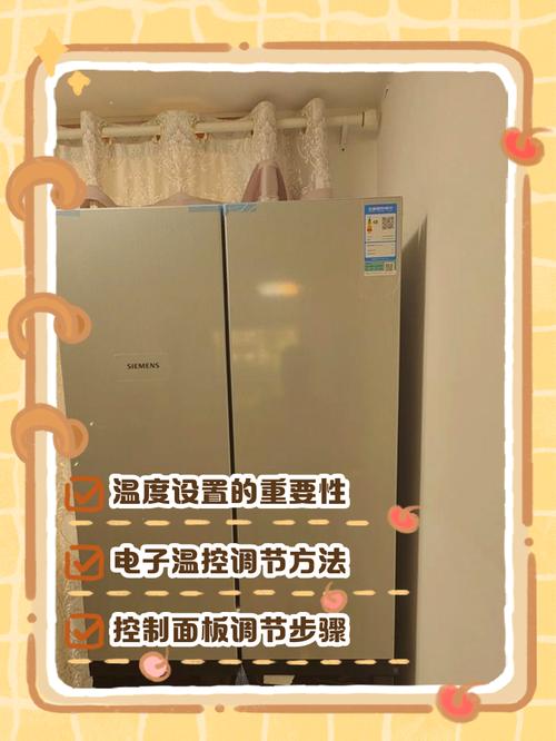 西门子冰箱功能设置图标