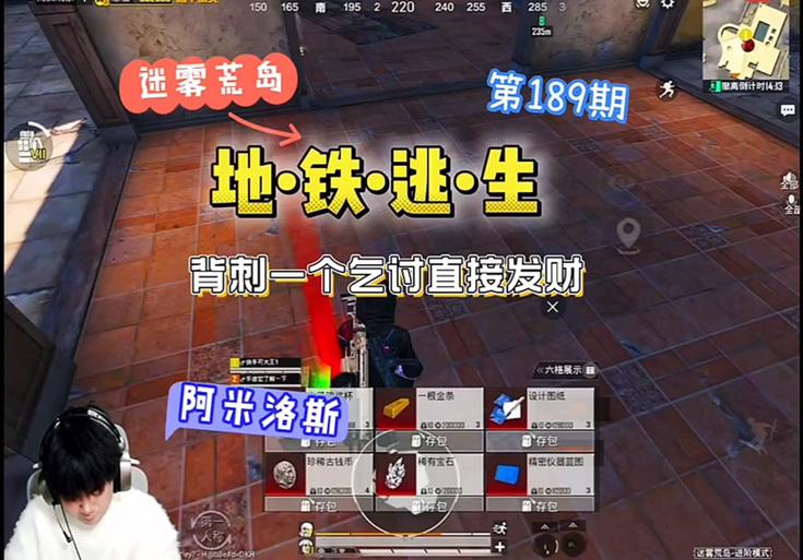 地铁锁定丢装备按钮截图