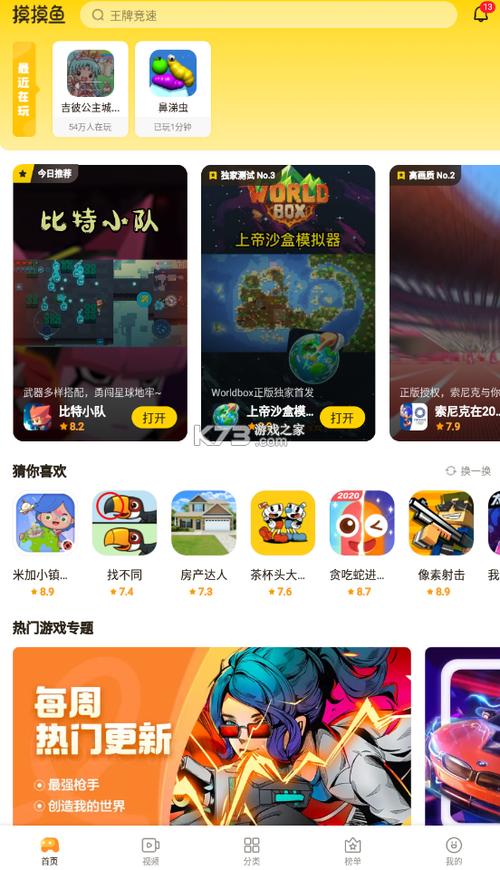 摸摸鱼老版本安装1.30图标
