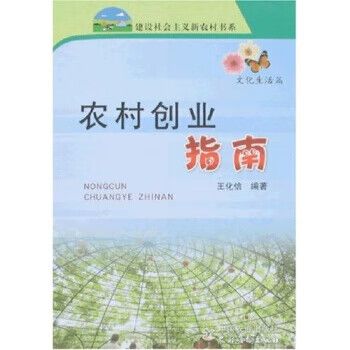新手怎么开农资店截图