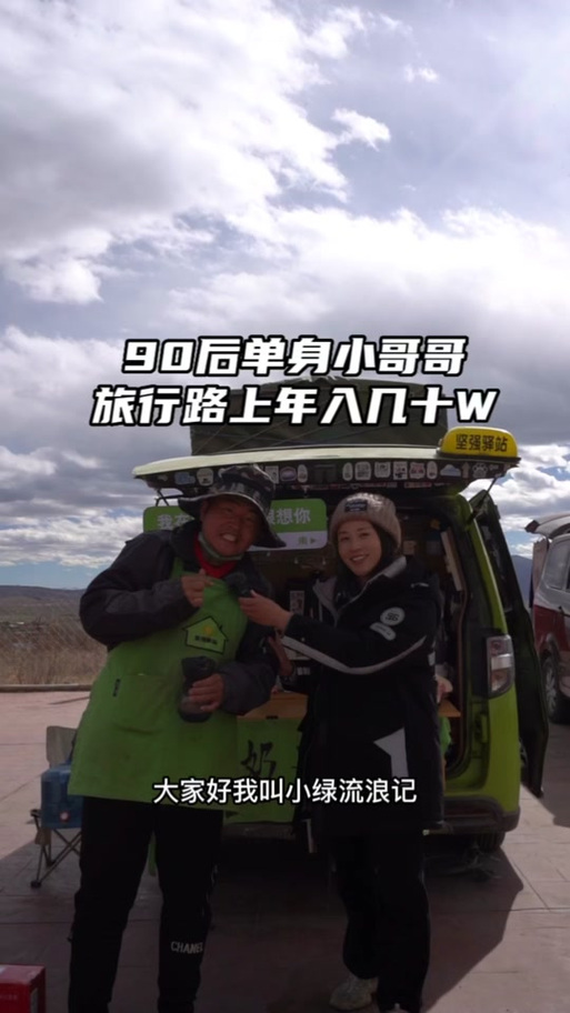 旅行者小多一年赚多少