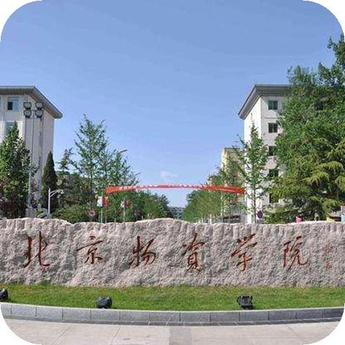北京物资学院官网入口图标
