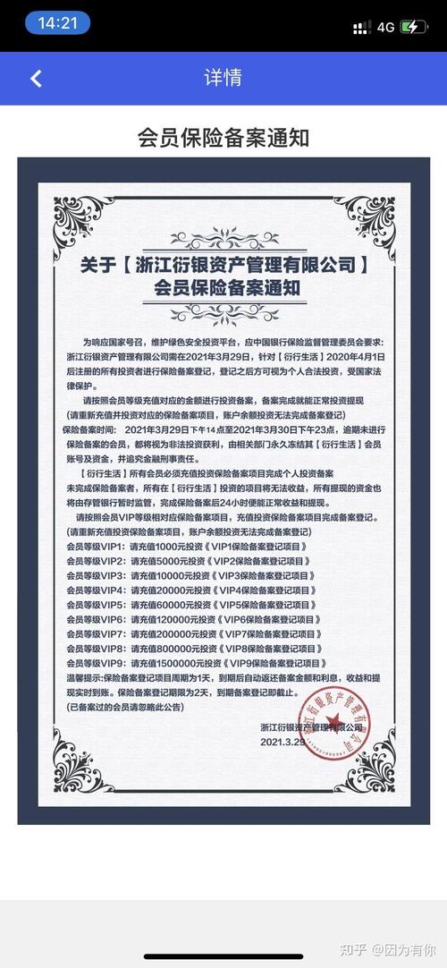 衍行生活APP图标