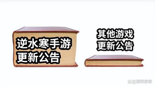 逆水寒每天免费游戏几小时图标