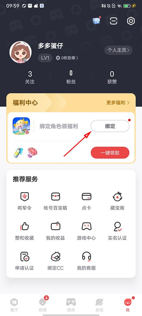 网易大神将军令账号怎么弄截图