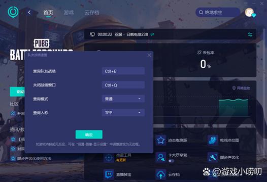 游戏安装到哪个盘图标