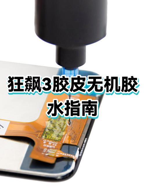 狂飙3多久换一次胶皮图标