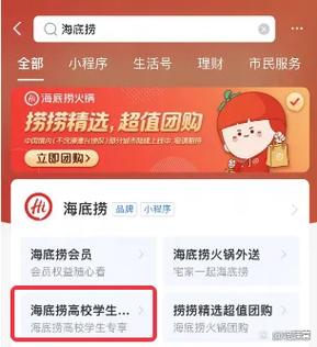 成人大专可以认证支付宝大学生吗截图