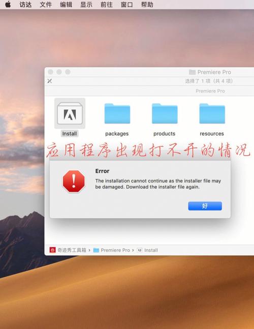 adobe软件安装失败的解决方法图标