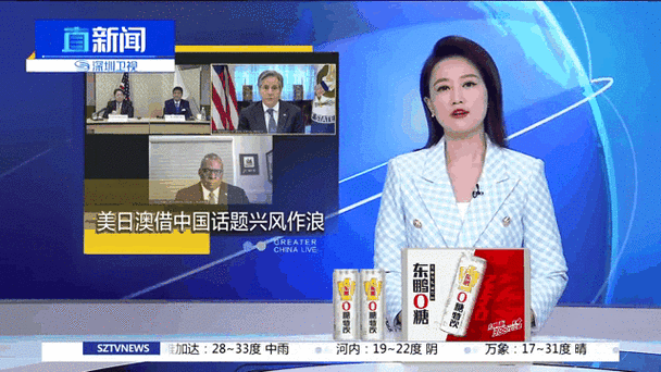 美日中国今天消息图标