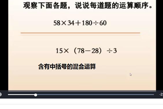 小括号中括号混合运算图标