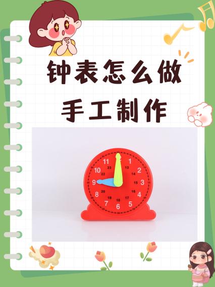 如何制作表盘