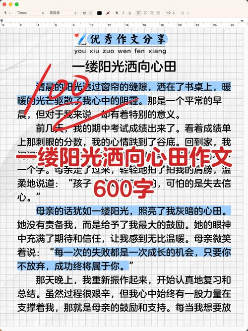 阳光赚转发文章图标