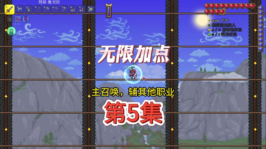 泰拉瑞亚无限召唤指令图标