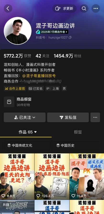 抖粉达人图标