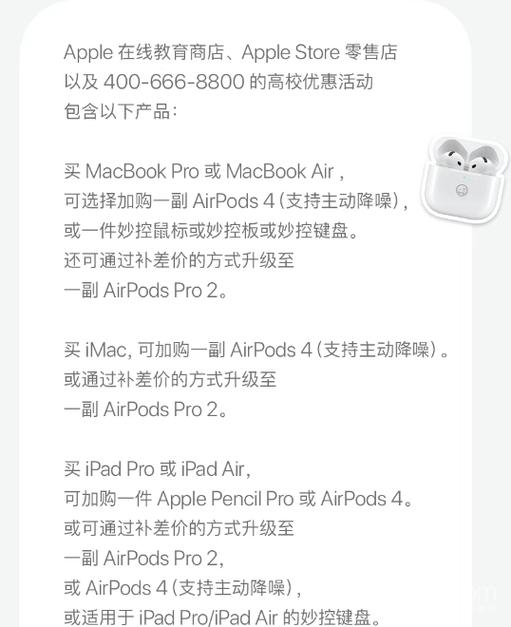 ipadpro2024官方价格