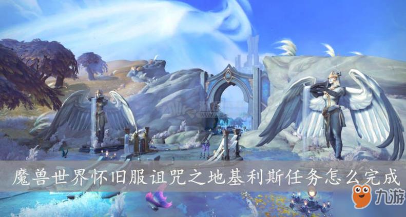 魔兽世界基利斯在哪里图标