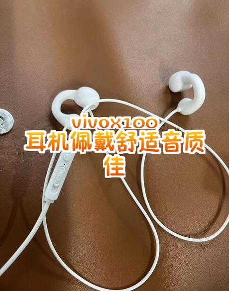 vivo音质怎么设置截图