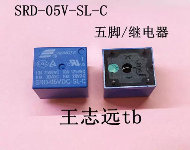 继电器是什么图标