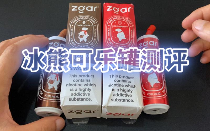 电子烟可乐味怎么样图标