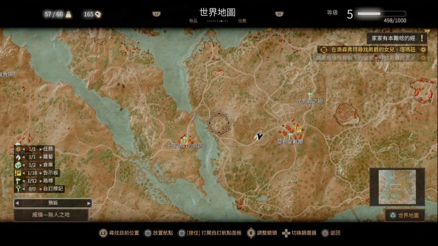 巫师三主线任务一览表图标
