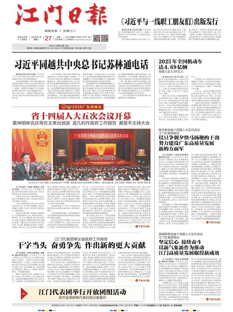 好省快报是真的吗图标
