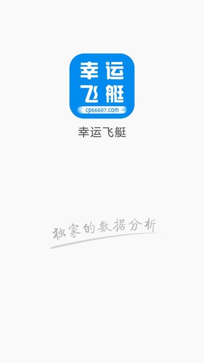 飞艇小说app截图