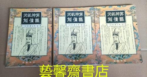 神机妙算软件截图