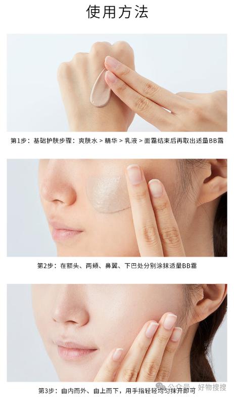 bb霜正确使用方法图标