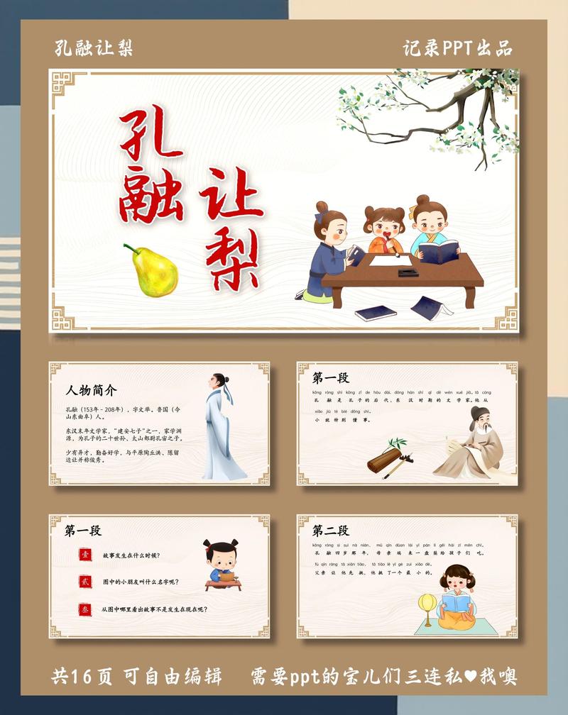 让的成语