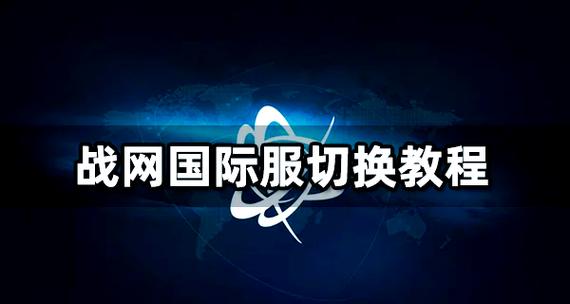 国际服和国内服哪个好截图