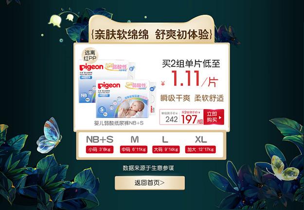 贝亲旗舰店官方