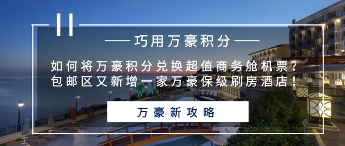 万豪积分兑换入口图标