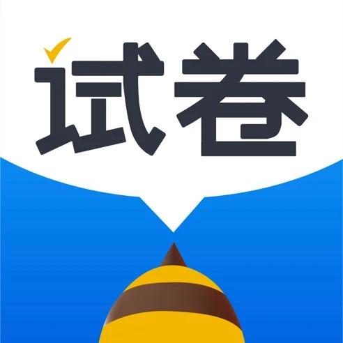 蜜蜂试卷app免费三年截图