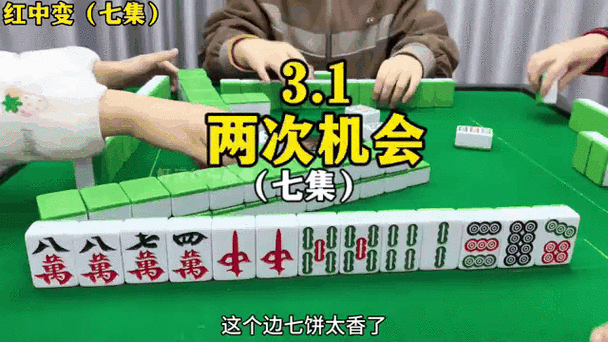 红中麻将倍数规则图标